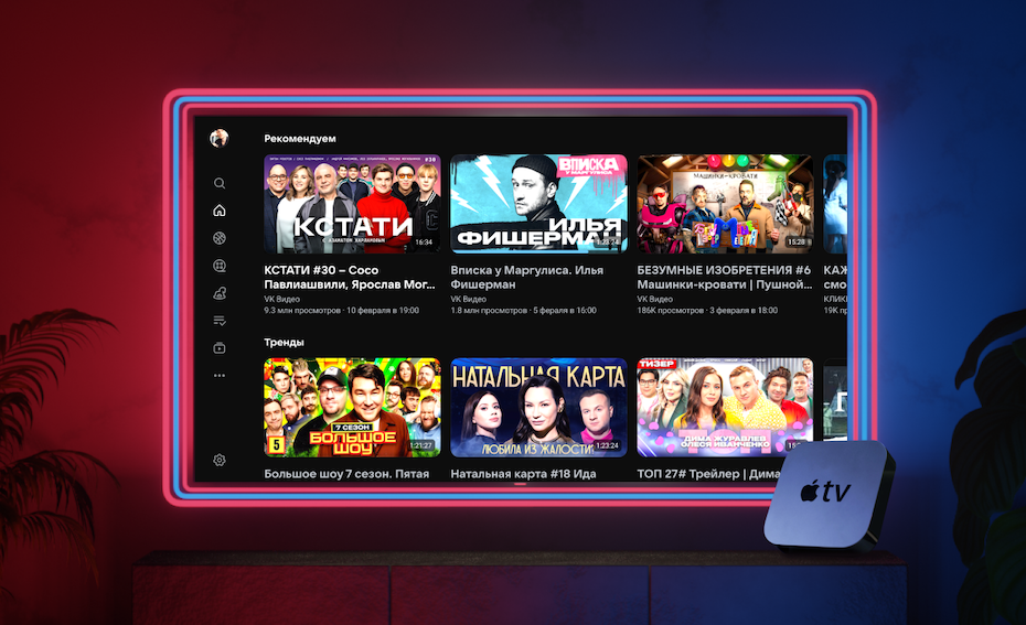 Приложение VK Видео стало доступно для Apple TV