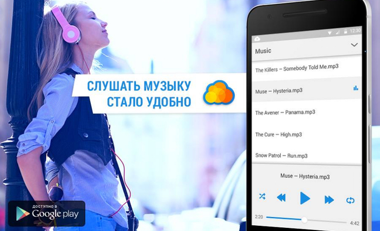 В Android-версии Облака Mail.Ru появился музыкальный плеер