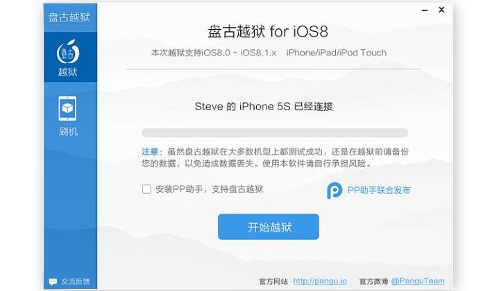 Выпущено обновление Pangu8 1.0.1 для джейлбейка iOS 8 и 8.1
