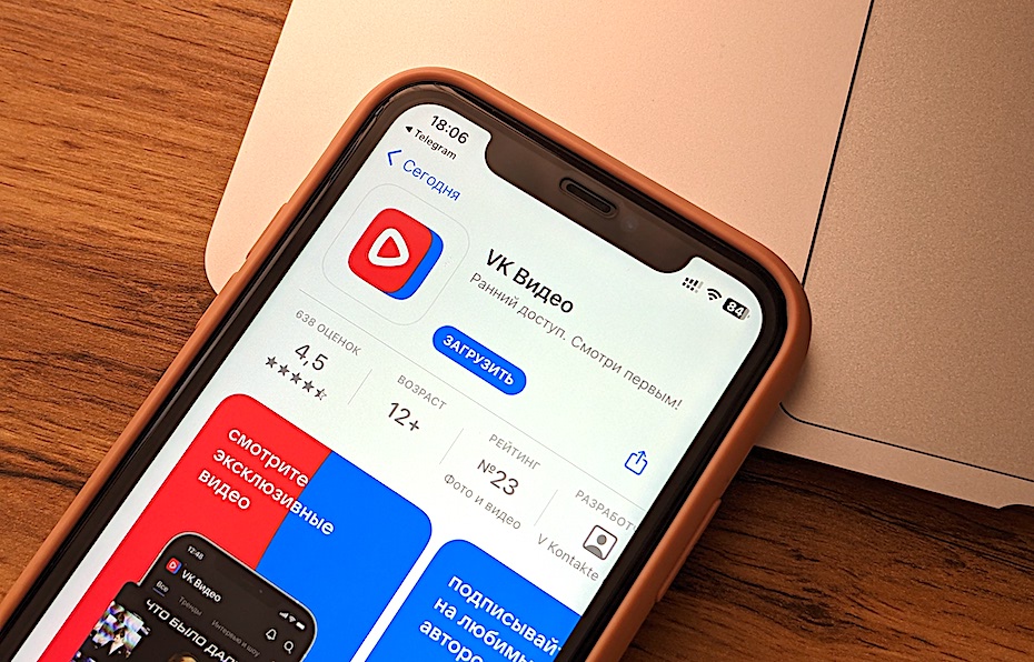 Приложение VK Video вышло на iOS