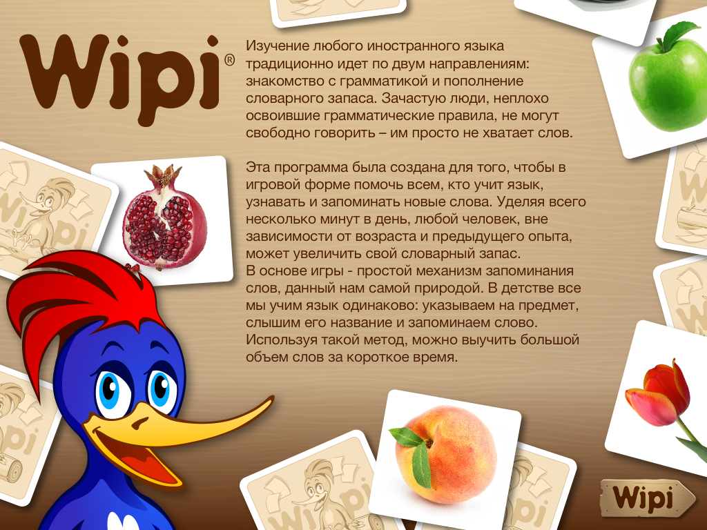 Wipi — английский как игра