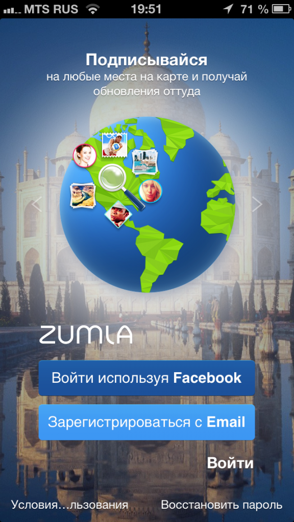 Zumla — путеводитель по интересным мероприятиям