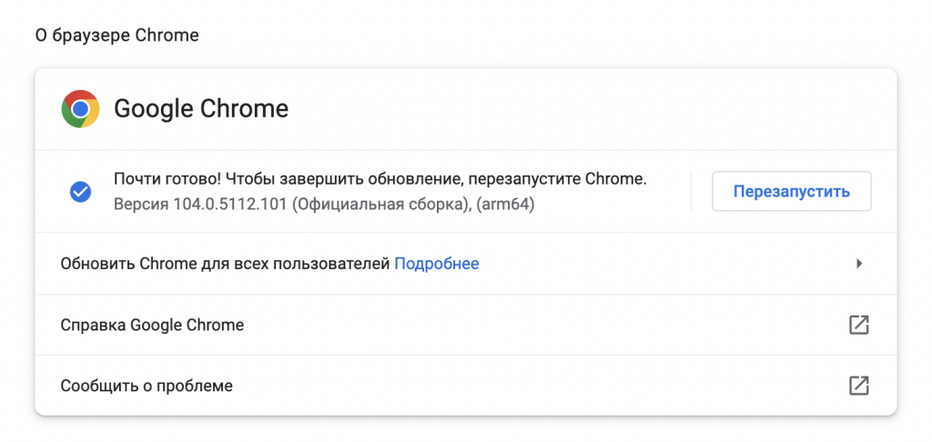 Браузер Chrome круто порадовал своих пользователей