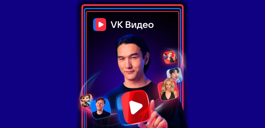 Состоялся полноценный релиз приложения «VK Видео»