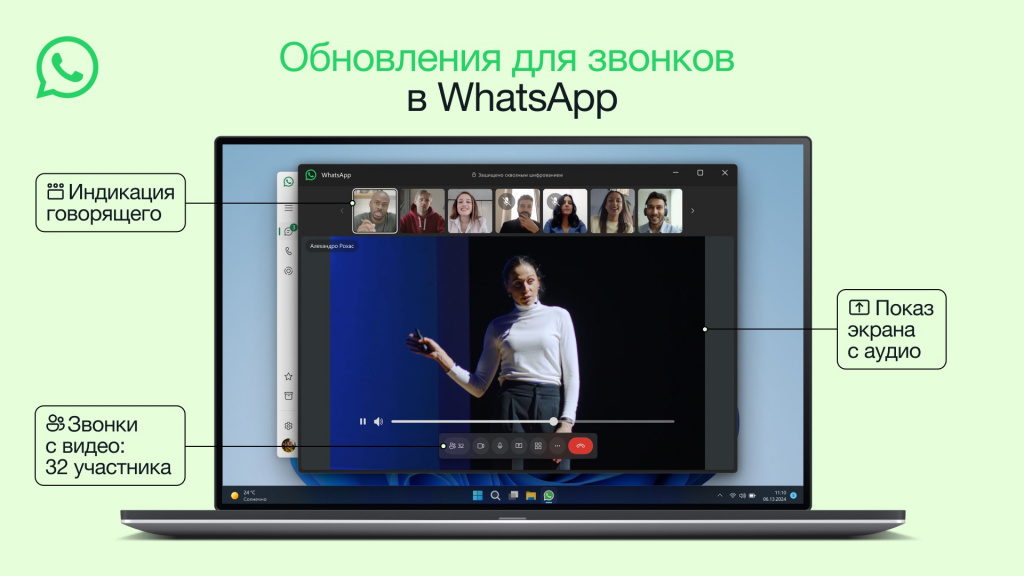 WhatsApp мощно прокачал функцию видеозвонков